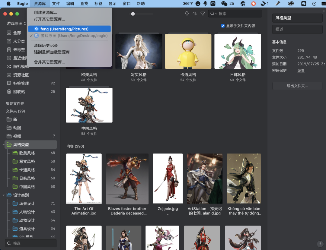 Eagle 资源库 7 个必用技巧，备份、整理文件更高效！ | Eagle 博客