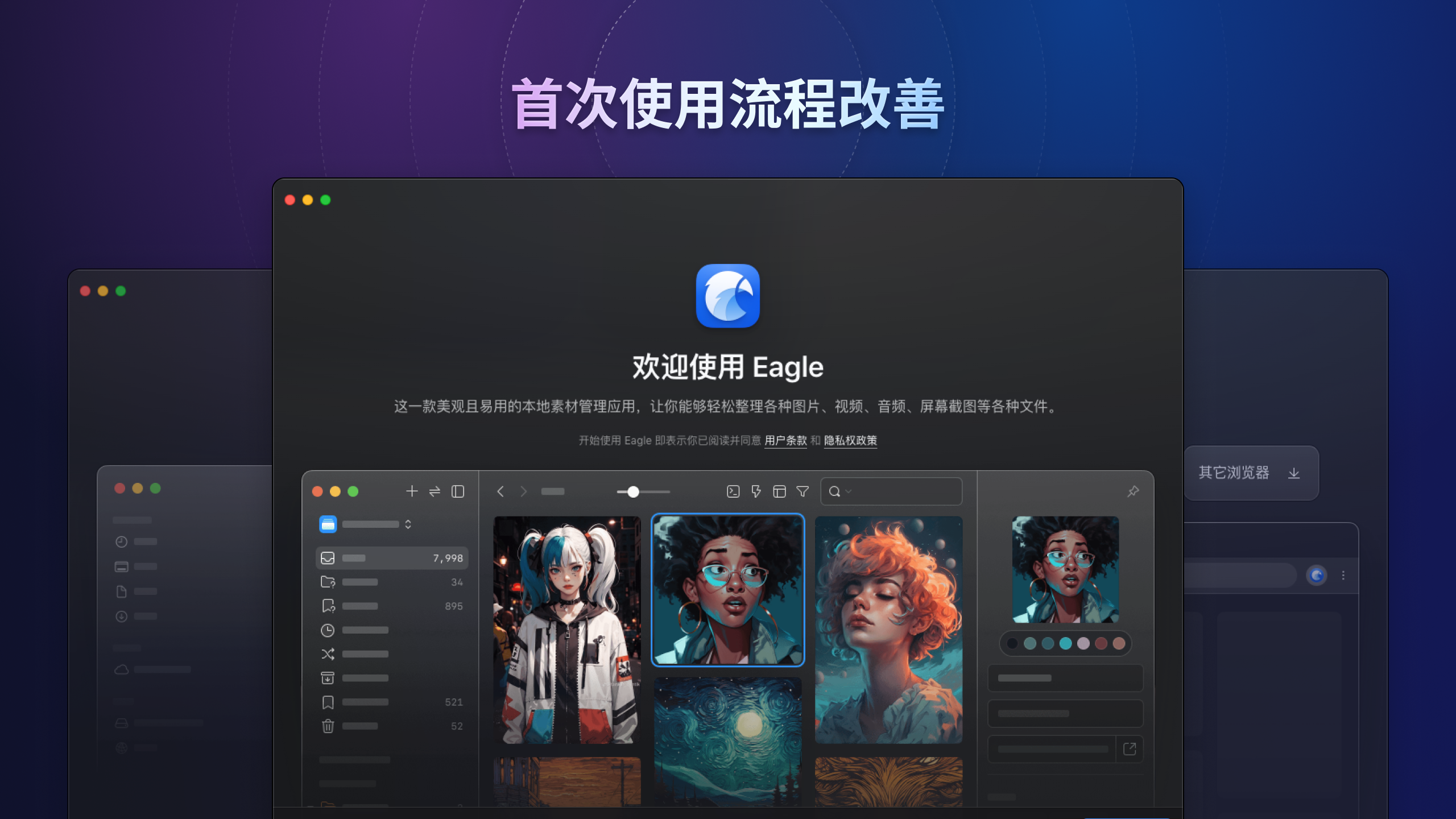 Eagle 4.0 正式登场：探索插件中心、全新设计及更多功能！ | Eagle 博客