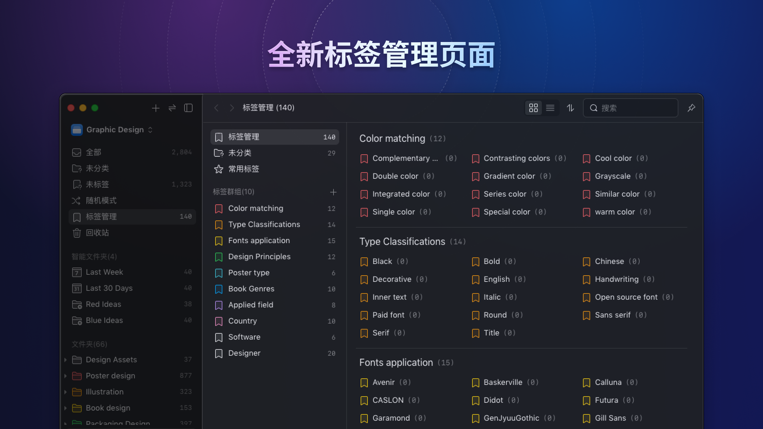 Eagle 4.0 正式登场：探索插件中心、全新设计及更多功能！ | Eagle 博客