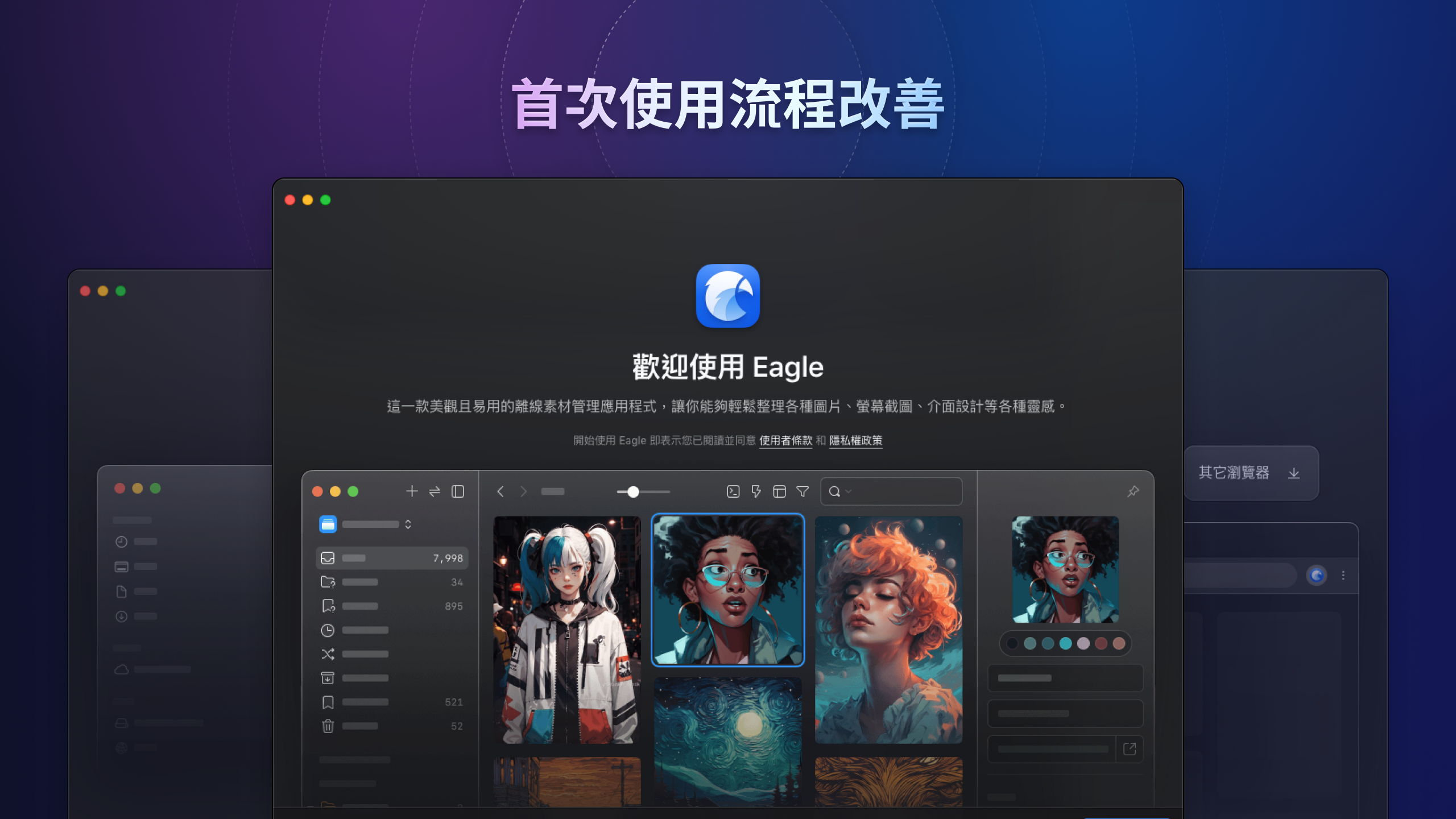 Eagle 4.0 正式登場 - 探索插件中心、全新設計及更多功能！ | Eagle 部落格