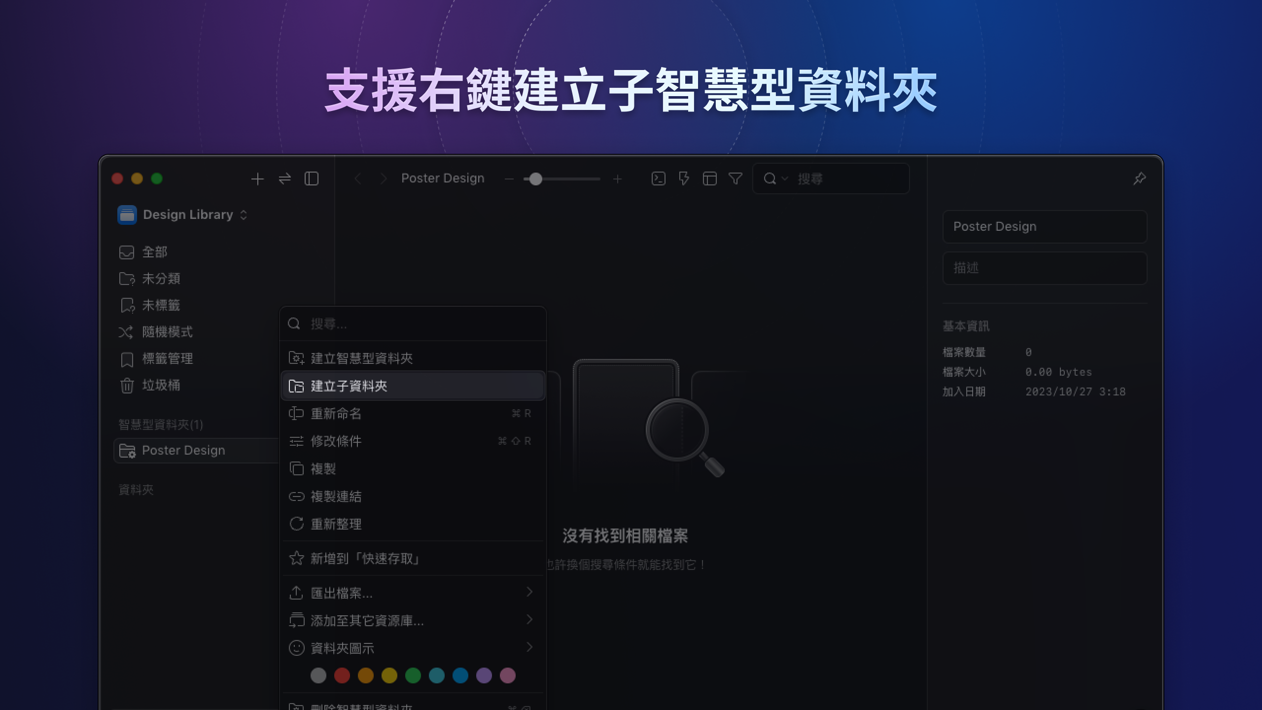 Eagle 4.0 正式登場 - 探索插件中心、全新設計及更多功能！ | Eagle 部落格