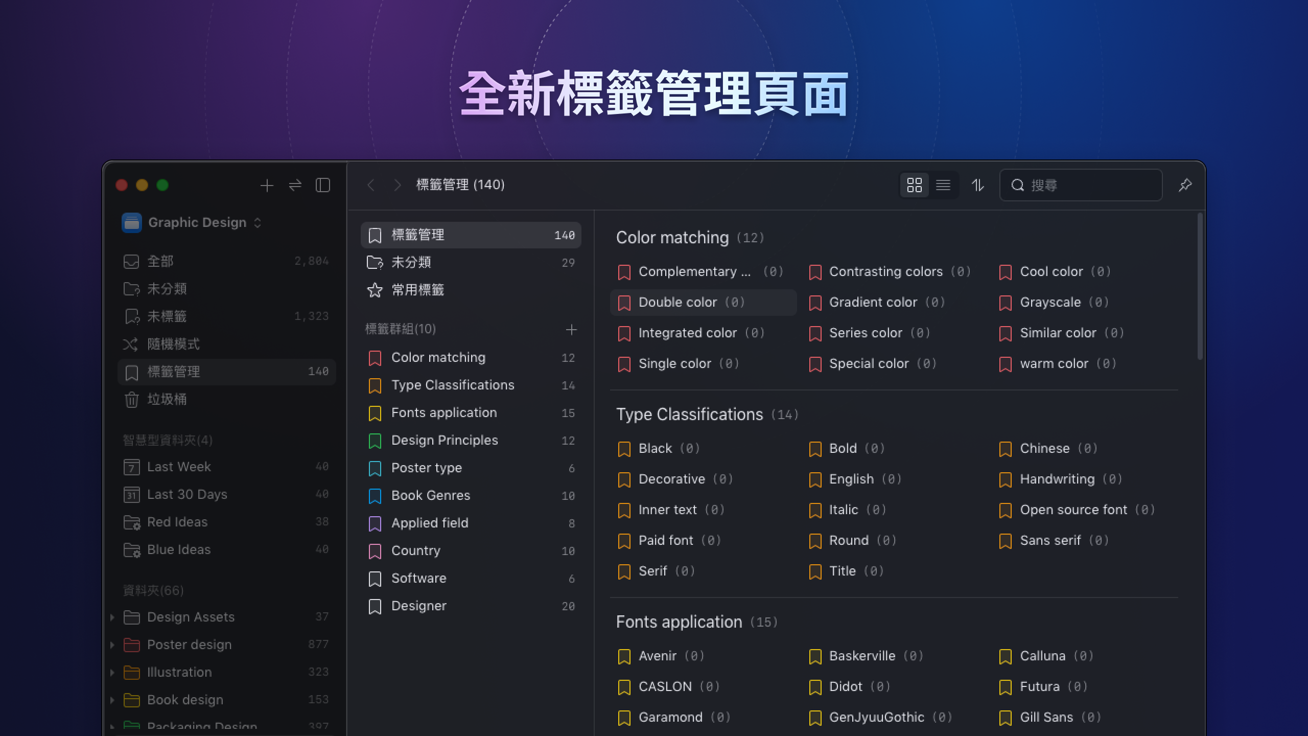 Eagle 4.0 正式登場 - 探索插件中心、全新設計及更多功能！ | Eagle 部落格
