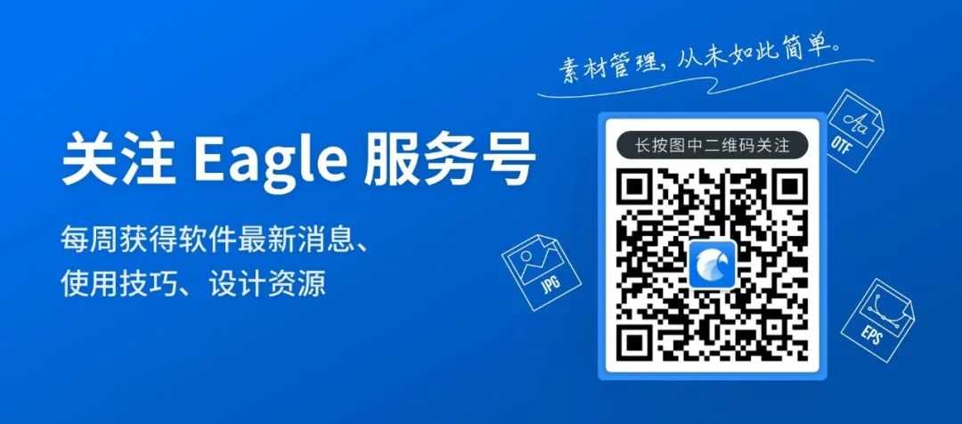 5 个 Eagle 导入、导出超便捷功能，你肯定会用到！ | Eagle 博客
