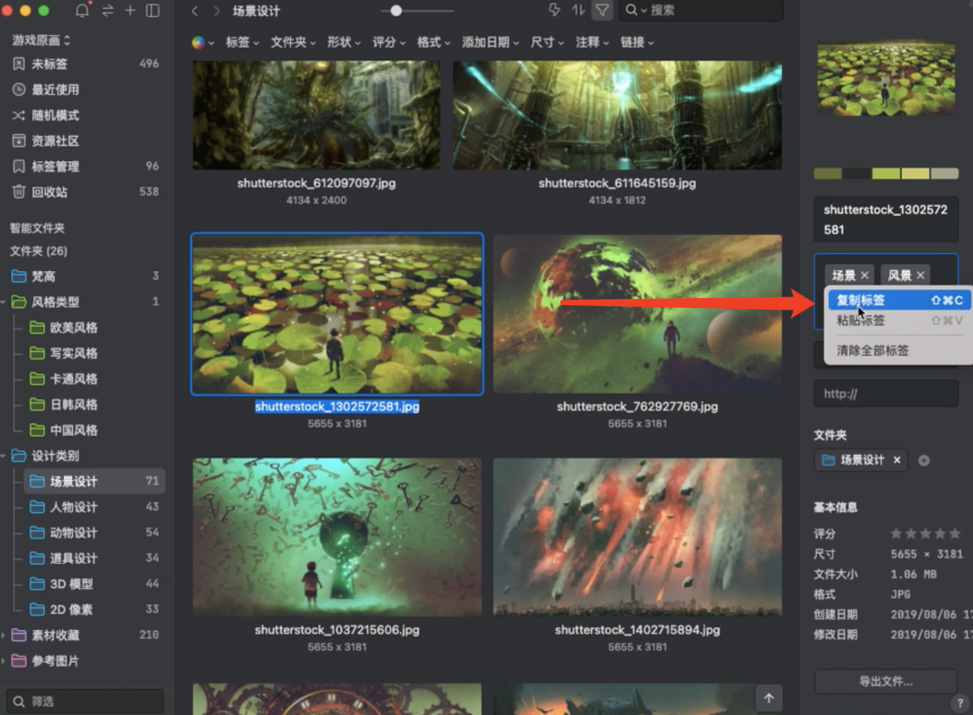 保存素材后，如何用 Eagle 迅速分类文件？ | Eagle 博客